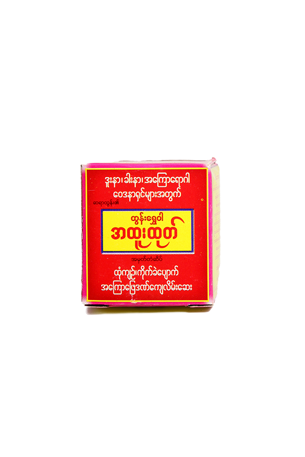 Htun Shwe War Lain Say Ah Htoo Htote - LifePlus