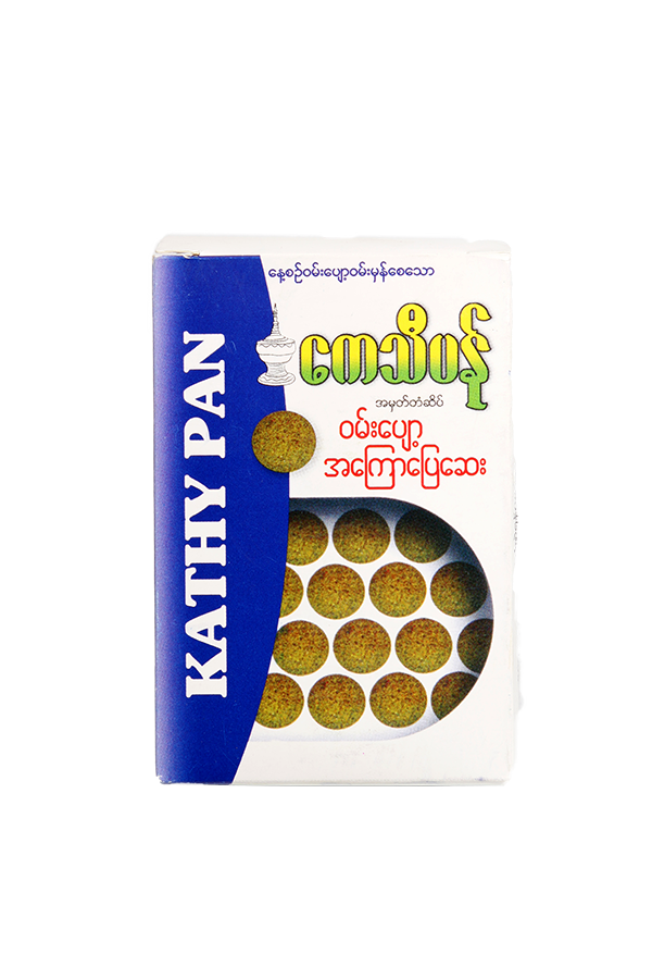 Kay Thi Pan Wam Pyaet A Kyaww Pyal Say Bot - LifePlus