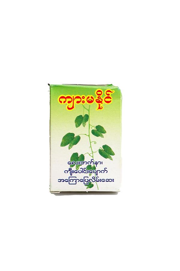 Kyarr Manaing Lay Bat Nar Kyee Poung Lain Say - LifePlus Pharmacy