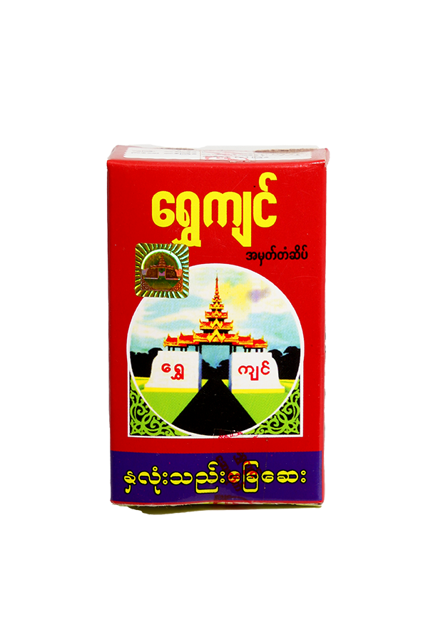 Shwe Kyin Hna Lonn The Chay Say - LifePlus