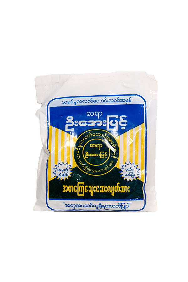 U Aye Myint Thwe Say Yat Sar - LifePlus