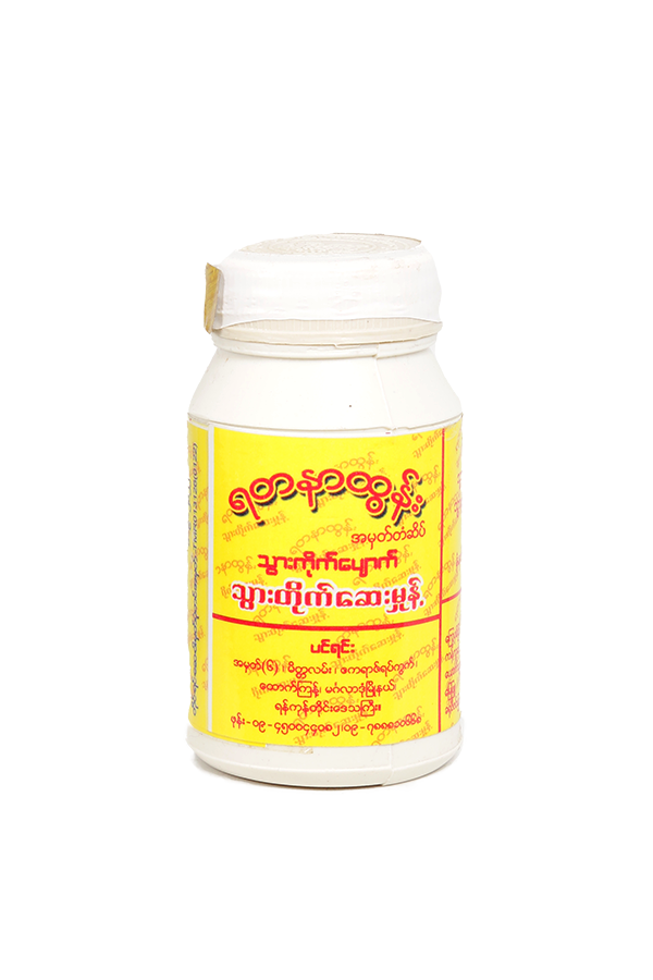 Yadanar Tun Toothpaste Powder - LifePlus