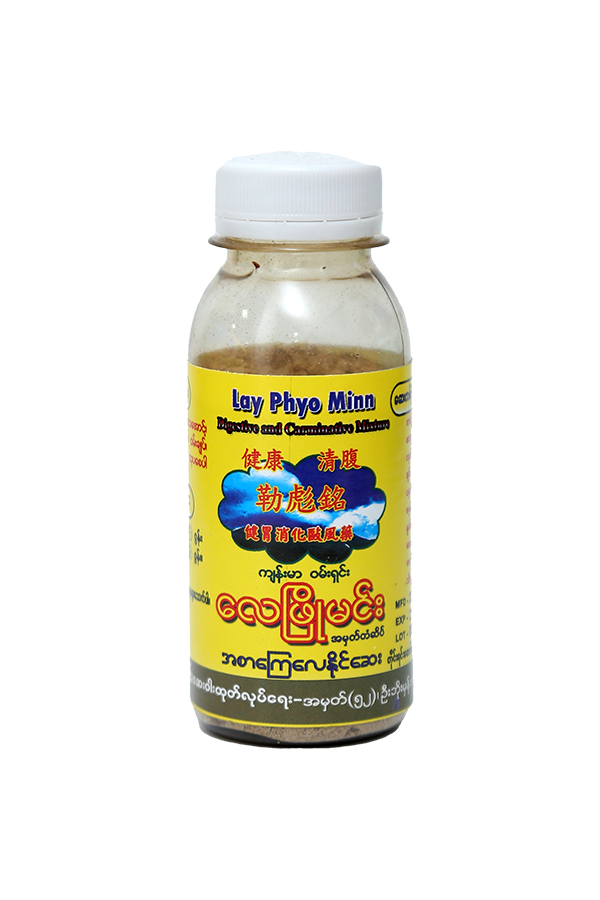 Lay Phyo Minn A Sar Kyal Say - LifePlus