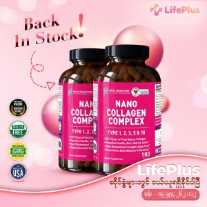 LifePlus Myanmar - Your Trusted E-Pharmacy