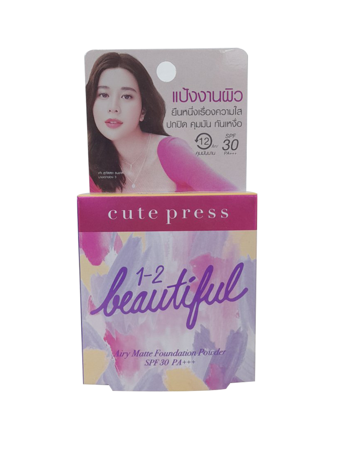 Cute Press 1-2 Beautiful Airy Matte Foundation Powder #03 Sand Beige 5g ...